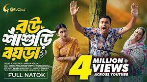 Bou Shasuri Boyra । বউ শাশুড়ি বয়রা । Bangla Natok 2024। Tonmoy Sohel ...