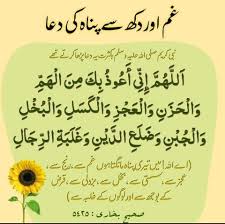 Dua for Protection in Anxiety - Islam