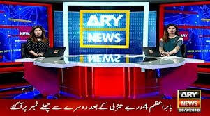 ARY News Live: Stay Updated with Real-Time News Coverage - Tree World