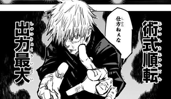 JJK 215 Spoilers | Page 3 | Worstgen