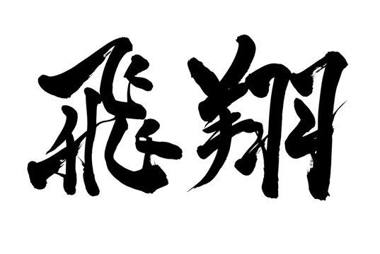 Banzuke for Aki 2023 - Honbasho Talk - Sumo Forum